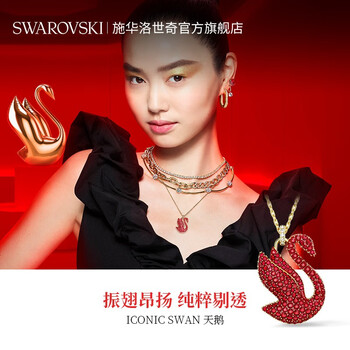 施华洛世奇（SWAROVSKI）王一博同款 施华洛世奇 ICONIC SWAN 红色天鹅项链 双面佩戴 5649773【图片 价格 品牌 报价】-京东