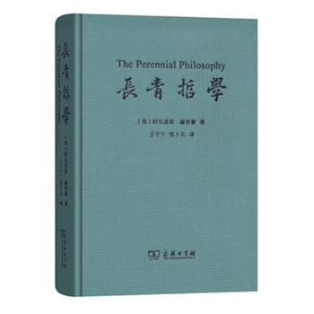 长青哲学