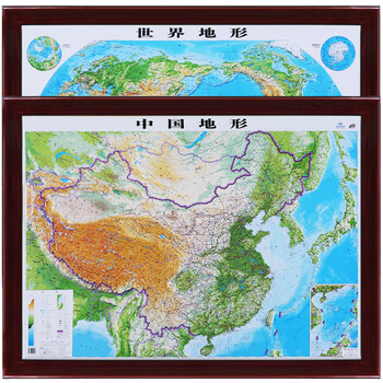 【定制边框】中国地形图+世界地形图 木框装裱地图挂图 约1.2米*0.9米