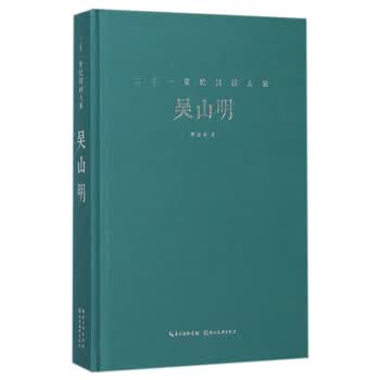 吴山明(精)/二十一世纪国画大家