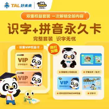 博士识字app 识字卡儿童认字学拼音古诗早教vip分级阅读 识字+拼音）永久+字卡+玩偶 官方标配