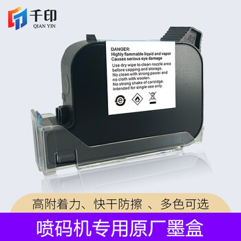 千印手持喷码机墨盒2588+原装进口快干墨盒打码机通用墨盒速干耗材 12.7mm黑色(进口)【图片 价格 品牌 报价】-京东