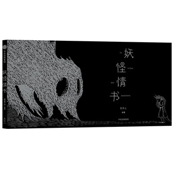 情书 文学 书籍