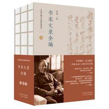 《书衣文录全编》钤印版