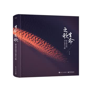 詹姆斯的风光摄影笔记（第2版）（全彩） 生命之歌