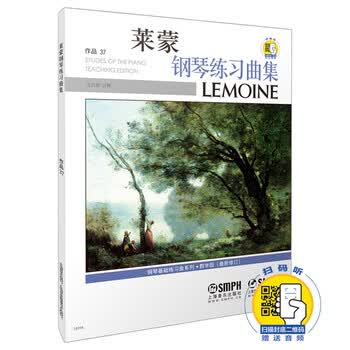 莱蒙钢琴练习曲集（作品37 教学版最新修订 附光盘/钢琴基础练习曲系列