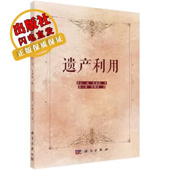 遗产利用/苏小燕，张朝桂