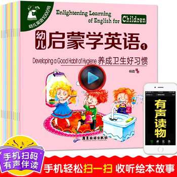 选/幼儿英语启蒙绘本有声幼儿英语分级阅读幼儿英语单词图画书幼儿英语启蒙教材 启蒙学英语1