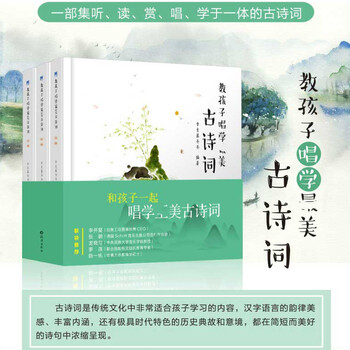 教孩子唱学美古诗词版常青藤爸爸带你唱读唐诗宋词 16G粉色 小达人 唐诗卡(古诗卡)卡片