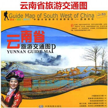 云南省旅游交通地图非凡旅图中国分省旅游交通图中南地区云南地图