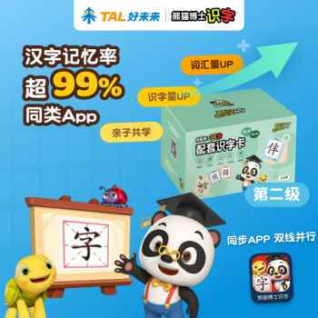 识字VIP终身卡幼儿学拼音包分级阅读绘本早教识字课 二级实物字卡/2dc 官方标配