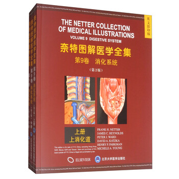 奈特图解医学全集：第9卷 消化系统疾病（第2版 英文影印版 套装上中下册）