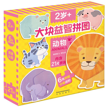 傲游猫大块益智拼图—动物(中国环境标志产品 绿色印刷)