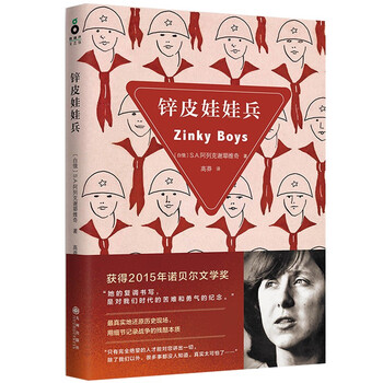 现货锌皮娃娃兵 平装