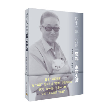 四十二年，我的
