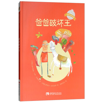 爸爸破坏王