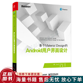 基于Material Design的Android用户界面设计
