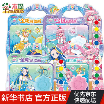 巴啦啦小魔仙之魔法海萤堡.金粉彩绘画 共4册
