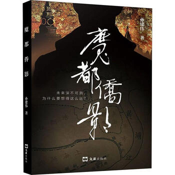魔都侨影