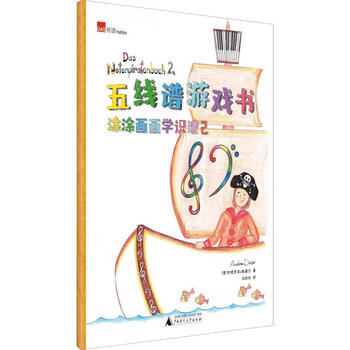 涂涂画画学识谱 2