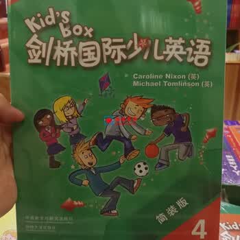 【点读版】剑桥国际少儿英语简装版123456预备级AB 外语教学与研究出版社含3张CD光盘 剑桥国际少儿英语简装版4