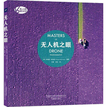 无人机之眼