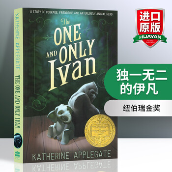英文原版 独一无二的伊凡 The One and Only Ivan 纽伯瑞儿童文学金奖