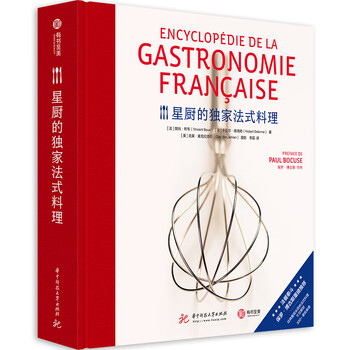 {正版新书}星厨的~~法式料理9787568054195