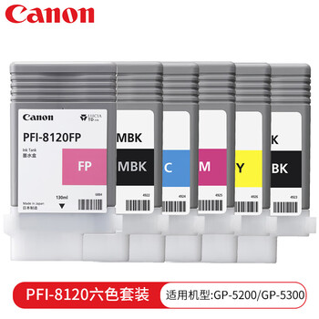 【佳能PFI-8120】佳能（Canon）PFI-8120MBK/BK/C/M/Y/FP六色套装原装颜料墨盒墨水适用GP-5200/GP-5300大幅面打印机绘图仪【行情 报价 价格 评测】-京东