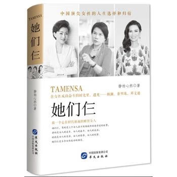 她们仨