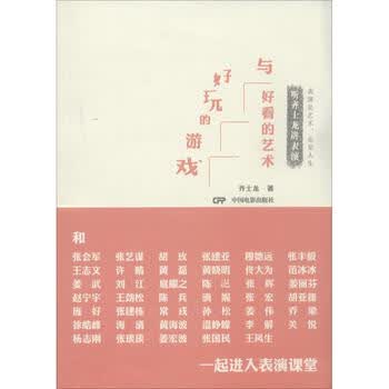 好玩的游戏与好看的艺术
