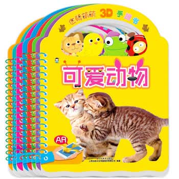 企鹅萌萌启蒙认知早教手提书8册 幼儿看图识物0-5岁
