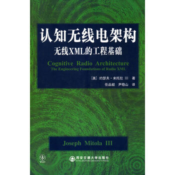 认知无线电架构：无线XML的工程基础：the/engineering/foundation