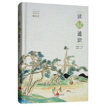 读赋通识