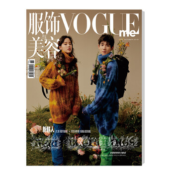 服饰与美容VOGUE ME（2019年10月号）