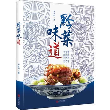 黔菜味道