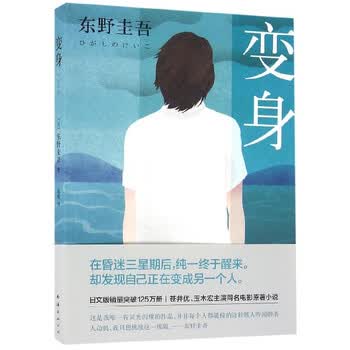 变身