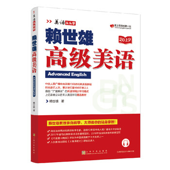 赖世雄美语:2019/外语学习/书籍
