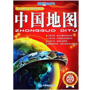 中国地图详细到县级的中国行政区划信息 中国地理知识大全 防水 耐折 撕不烂 携带方便