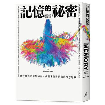 记忆的秘密 港台原版 记忆的祕密 罗普 台湾猫头鹰 自然科普书籍 大脑科学