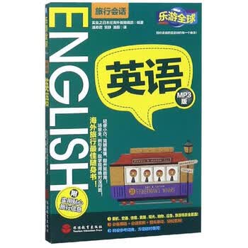 英语