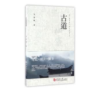 古道仙霞