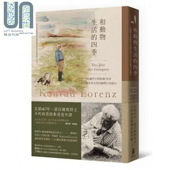 和动物生活的四季 港台原版 摄影图集 生命科学 自然科学 部分全彩 台湾 初版