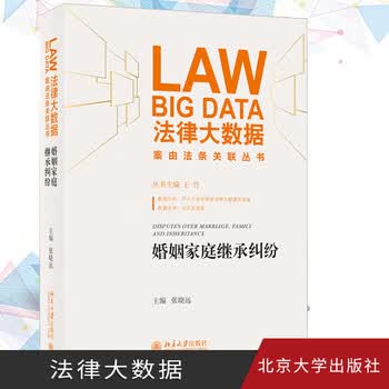 婚姻家庭继承纠纷