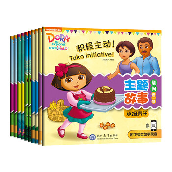 爱探险的朵拉:主题故事系列 第二辑（套装共10册）