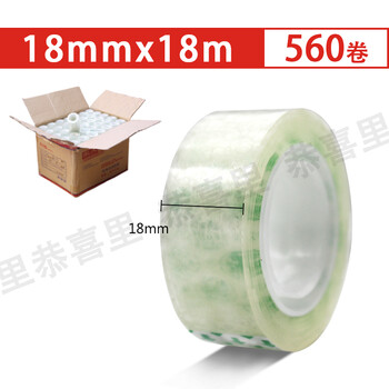 永大wingtai文具胶带窄小手工办公专用规格可选箱装特惠 18mm*18m 560卷/箱）永大文具胶带