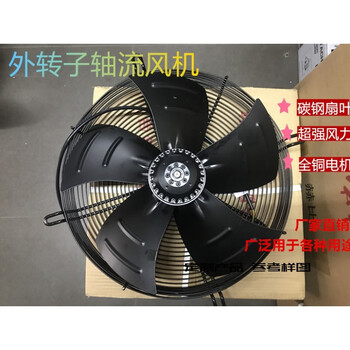 长风外转子轴流风机220V冷库冷凝器工业冷却电机散热风扇380V CF4T-250(380V)【图片 价格 品牌 报价】-京东