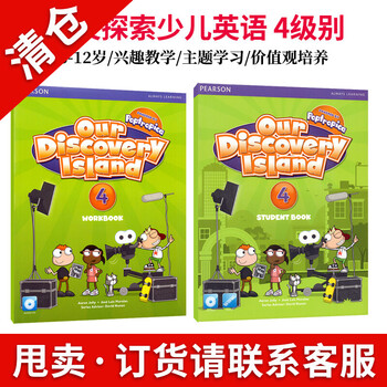 原版进口培生朗文our discovery island少儿美语英语教材ODI小学生英语课外培训辅导 4级别 学生书+练习册