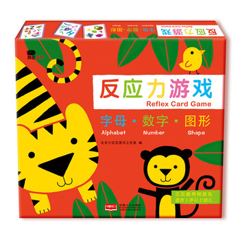 反应力游戏. 字母·数字·图形（礼盒装）（邦臣小红花出品）