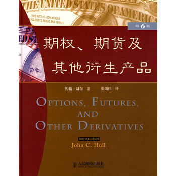 期权、期货及其他衍生产品【正版图书】